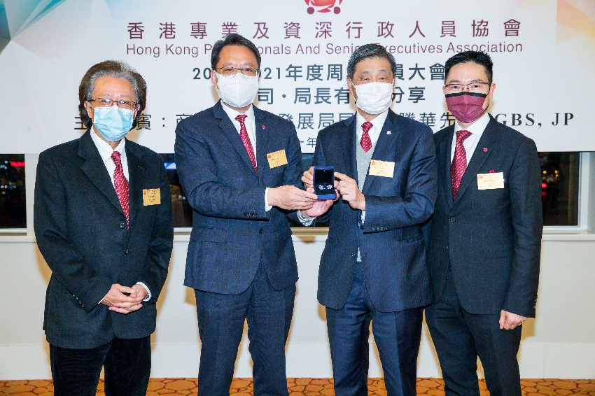 「與司˙局長有約」晚宴 主講嘉賓：商務及經濟發展局局長邱騰華先生, GBS, JP - 香港專業及資深行政人員協會