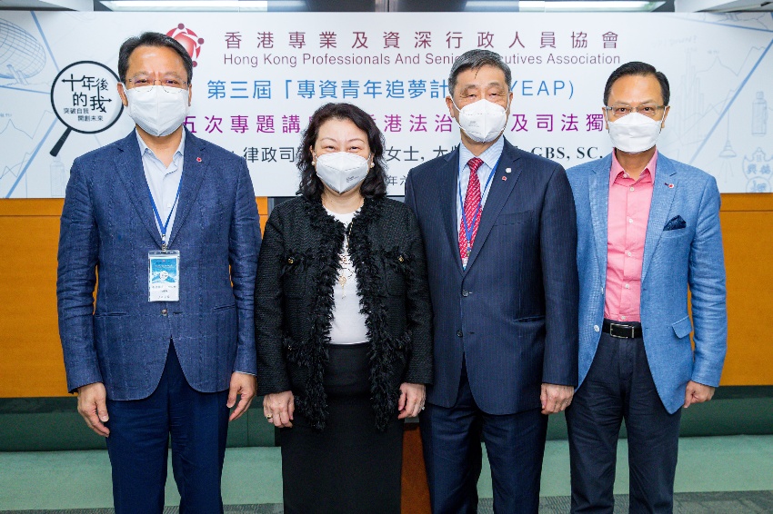 活動 - 相片集 - 2022年度之活動 - 第五次專題講座：香港法治精神及司法獨立 - HKPASEA 香港專業及資深行政人員協會