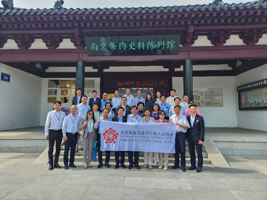 活動 - 相片集 - 2024年度之活動 - 「江蘇省訪問團2024」 - HKPASEA 香港專業及資深行政人員協會